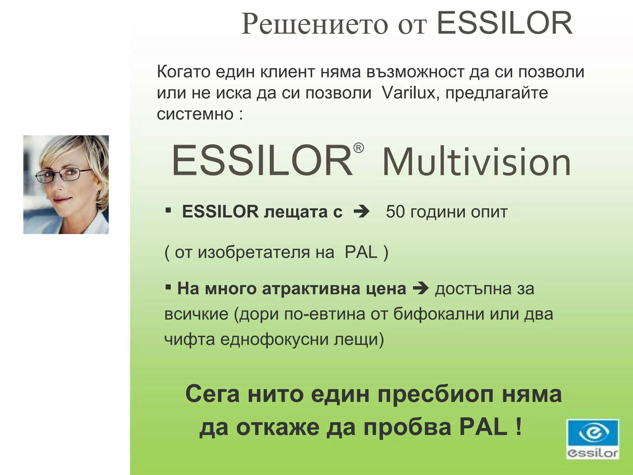 Essilor multivision after marcolog 080609 (status on launch) .ppt1