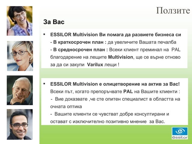 Essilor multivision after marcolog 080609 (status on launch) .ppt1