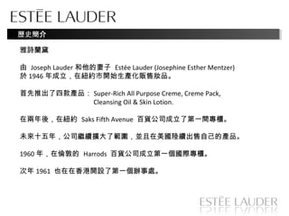 Estee-presentation | PPT