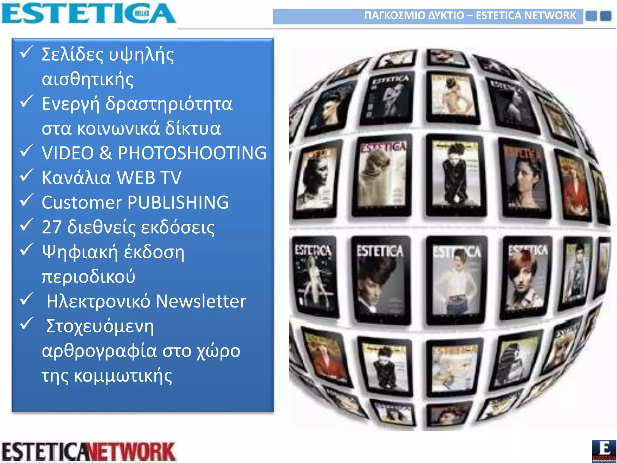 Estetica Magazine Hellas: Greek Media Kit | PPT