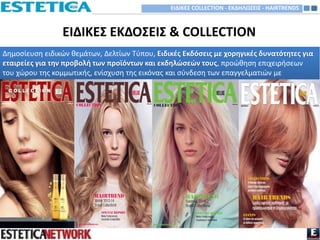 Estetica Magazine Hellas: Greek Media Kit | PPT