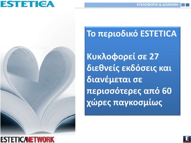 Estetica Magazine Hellas: Greek Media Kit | PPT