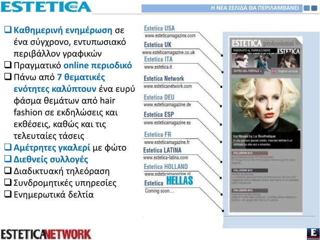 Estetica Magazine Hellas: Greek Media Kit | PPT