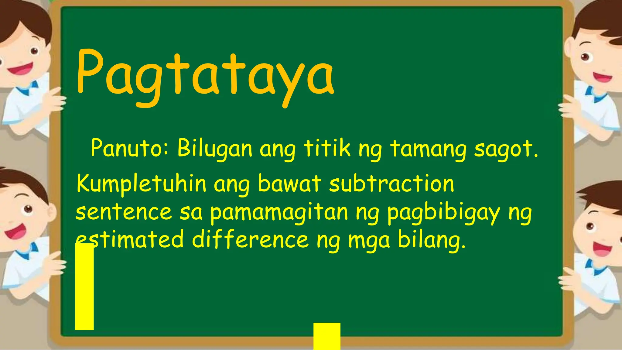 Estimating Difference Grade 3 Quarter 1.pptx