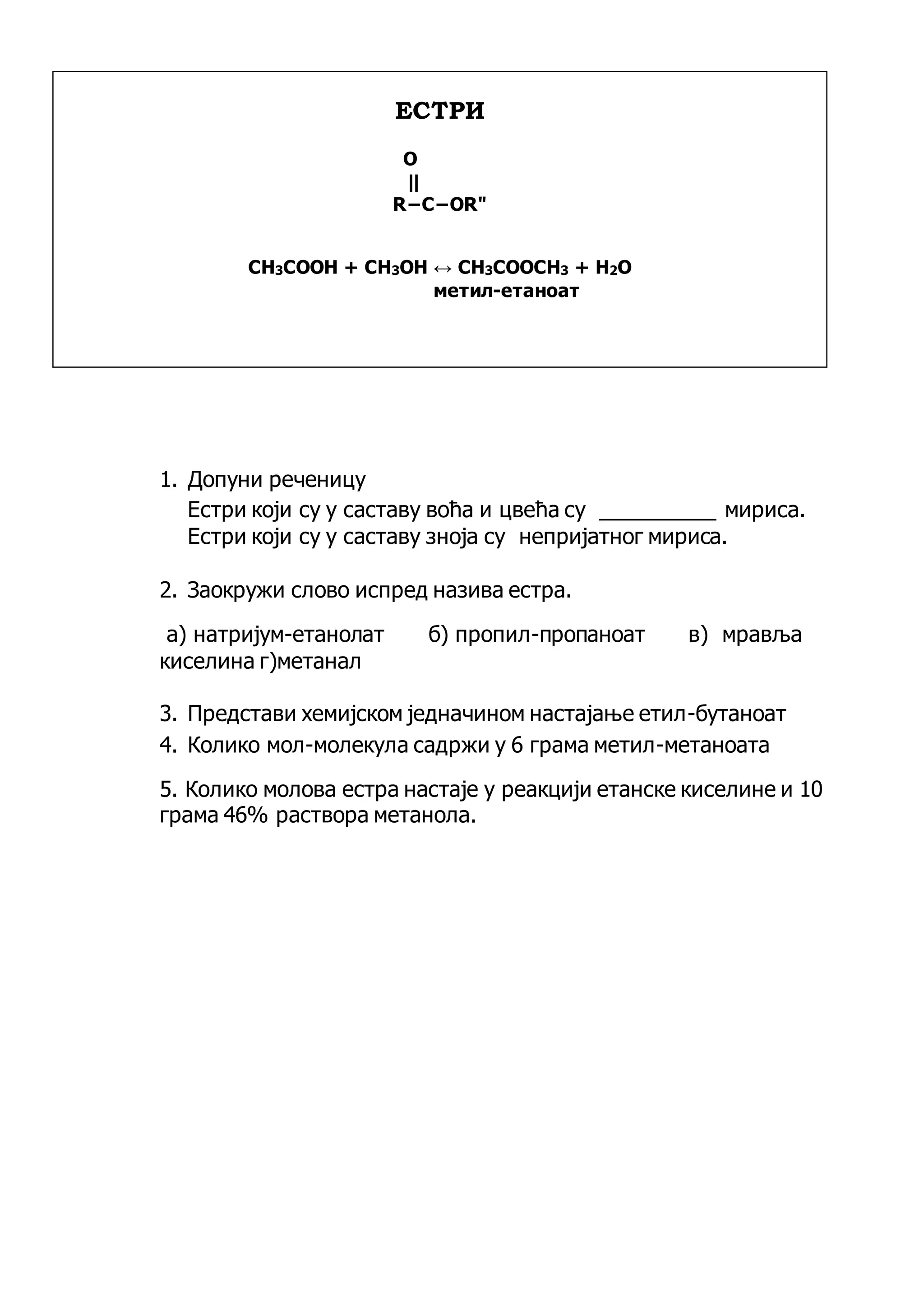 Estri vezbanje | PDF