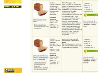 Спецпроект для "Боско-Л" - Продегустируем целевую аудиторию .eTarget 2013 | PPT