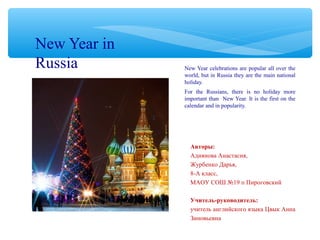 New year in russia | PPT