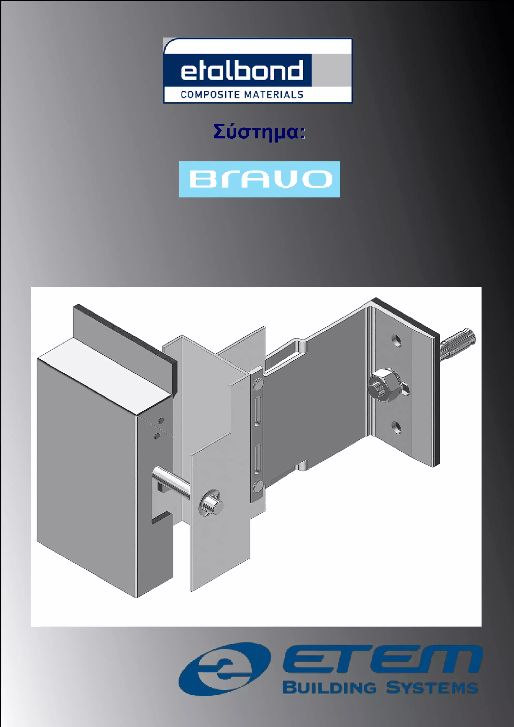 Etem ventilated facade systems | PDF