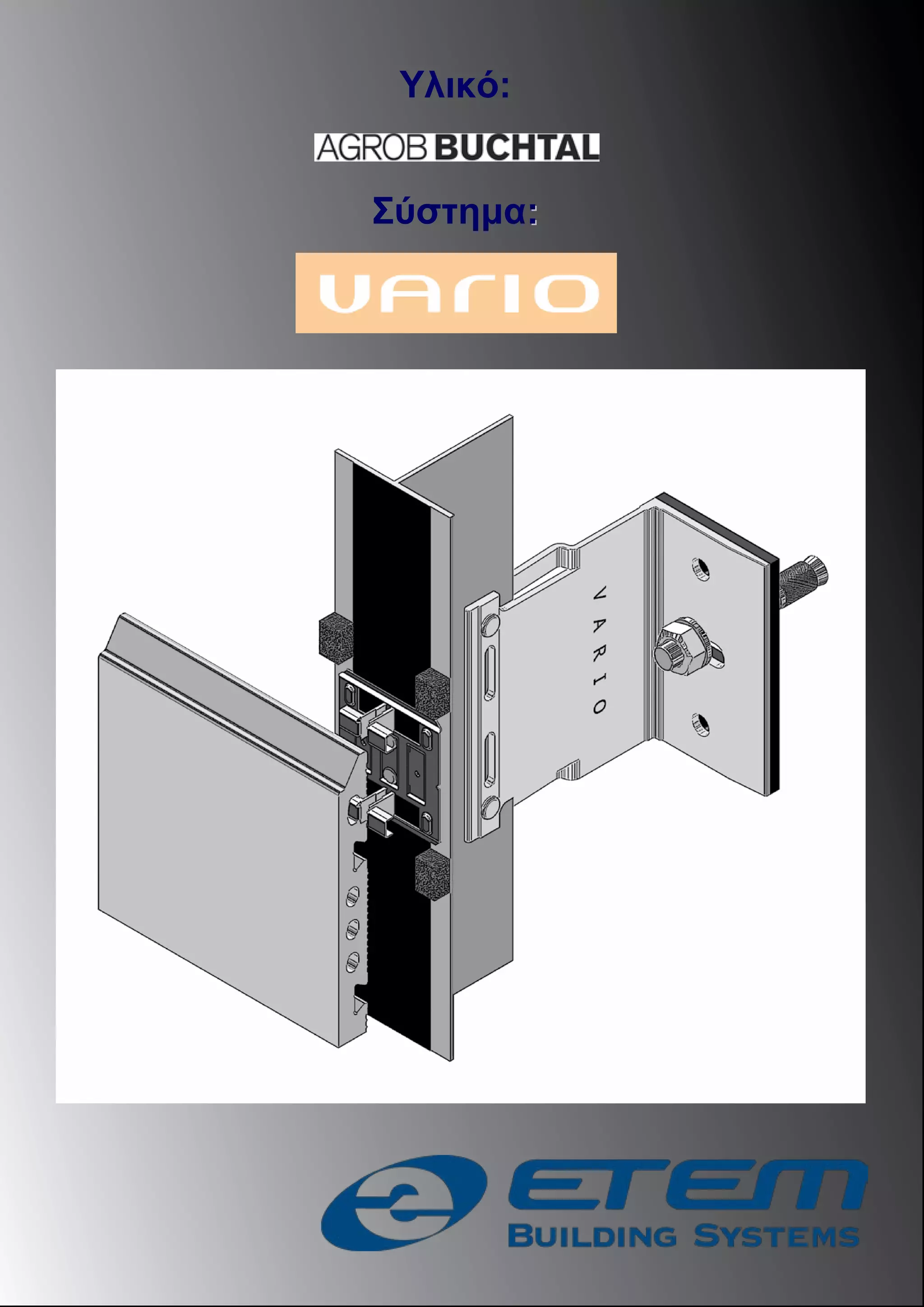 Etem ventilated facade systems | PDF