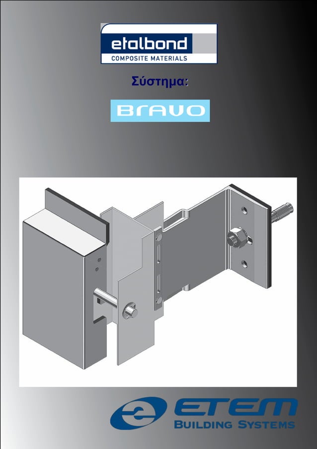 Etem ventilated facade systems | PDF