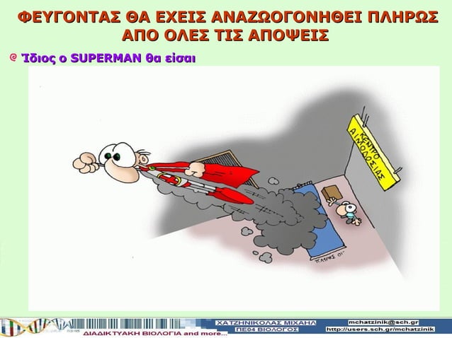 ΕΘΕΛΟΝΤΙΚΗ ΑΙΜΟΔΟΣΙΑ | PPS