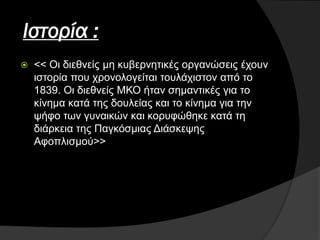 Εθελοντισμός και κοινωνική αλληλεγγύη, ερευνητική εργασία 2015-16 | PDF