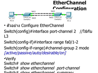 Ethernet | PPT