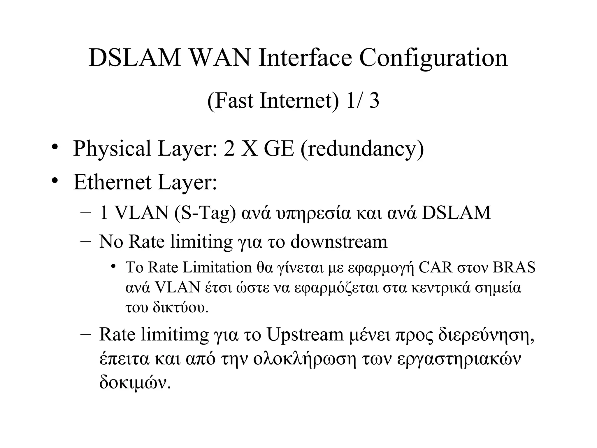 Ethernet Dslam | PPT