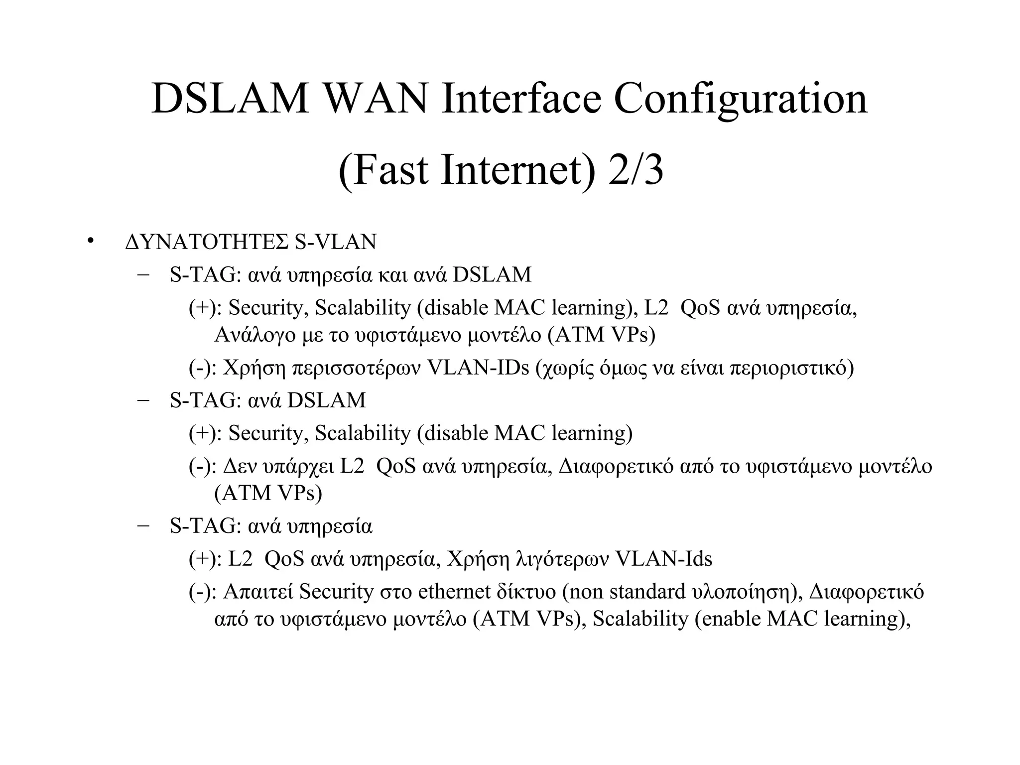 Ethernet Dslam | PPT