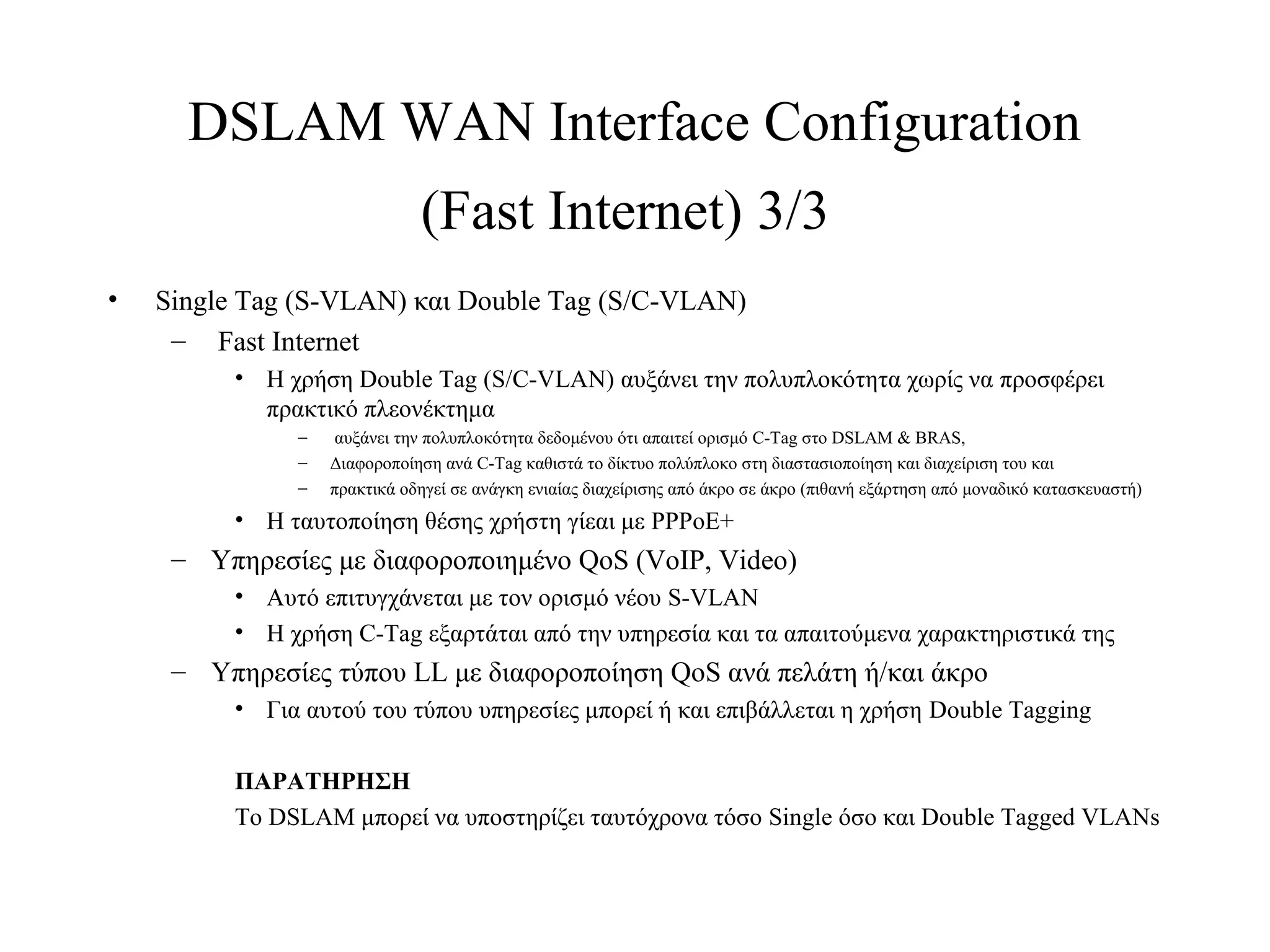 Ethernet Dslam | PPT