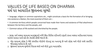 Ethical Values Embedded in Indian Culture and Philosophy | EPC | PPTX