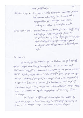 Engineering Ethics case studies | PDF