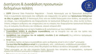 Ηθική και Δεοντολογία | PPTX