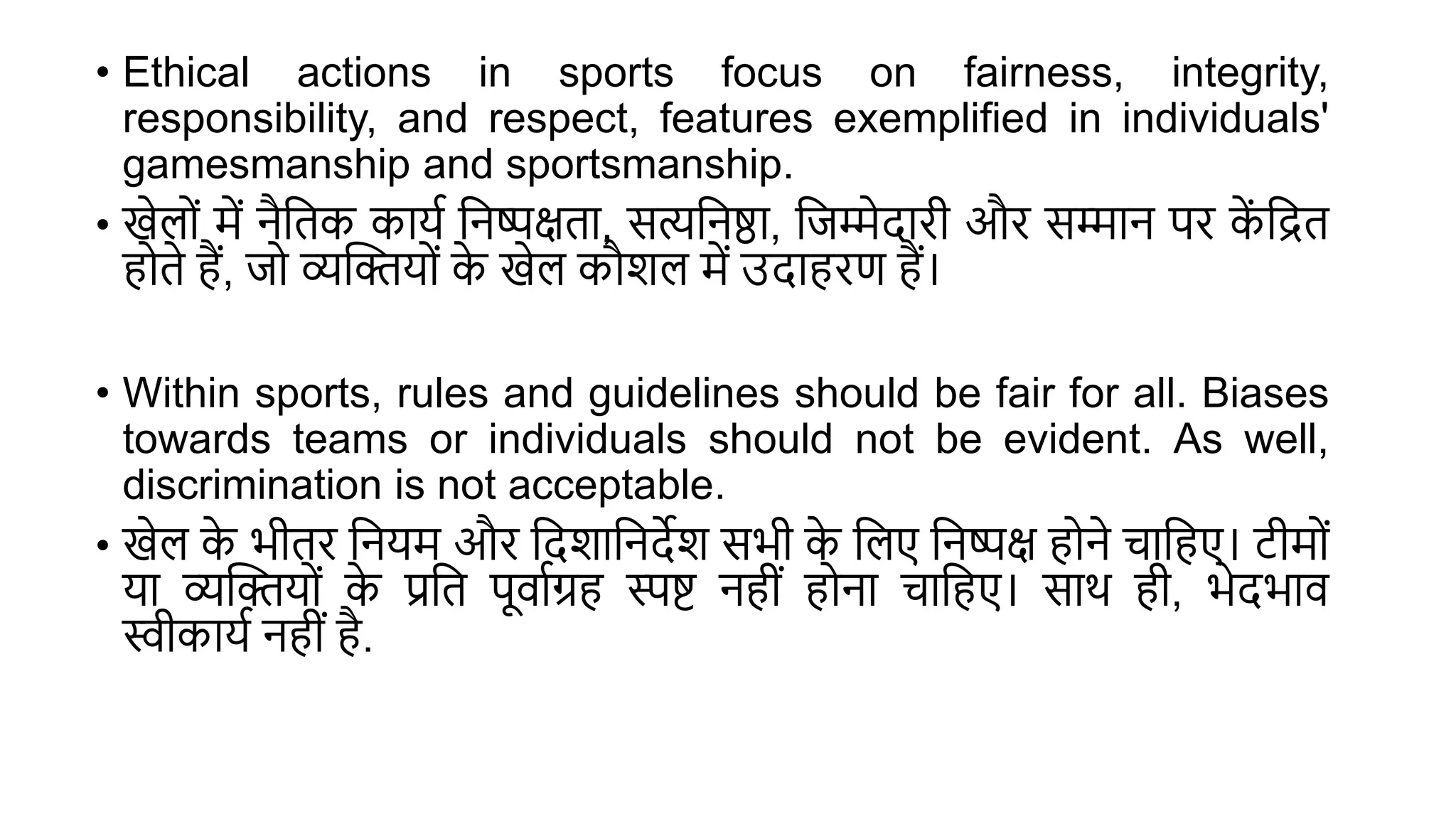 ETHICS IS SPORTS, examples and definitions.pptx