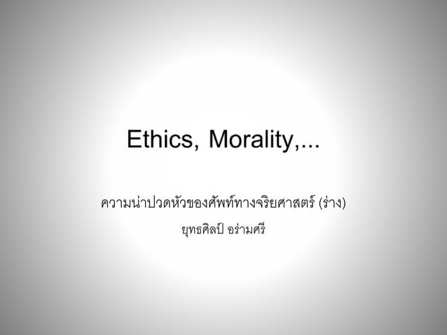 Ethics, morality | PPT