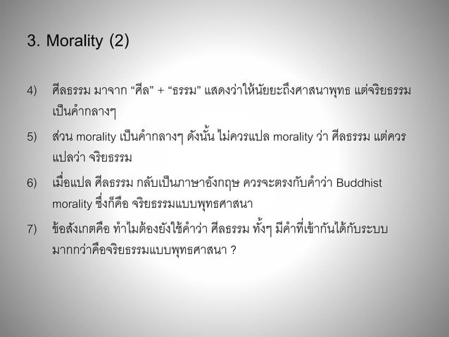 Ethics, morality | PPT
