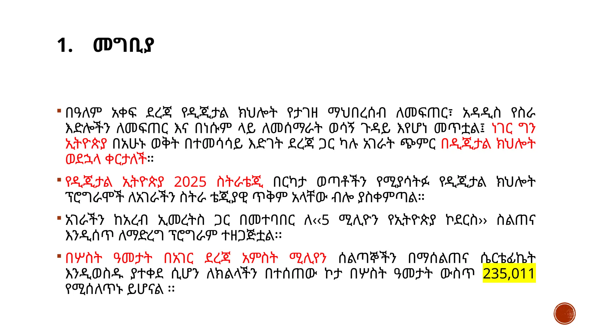 Ethio_Coder_Regional_Media_Team_Info_and_Direction_about_ethio_coders.pptx