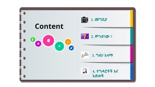 Ethio Coders (For All) Programming and Data science.pptx