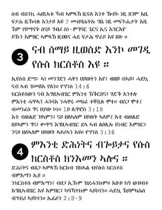 Ethiopia - Tigrinya Gospel Tract.pdf