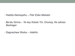 Ethiopian Literature in English: Definition, Origin and Development | PDF