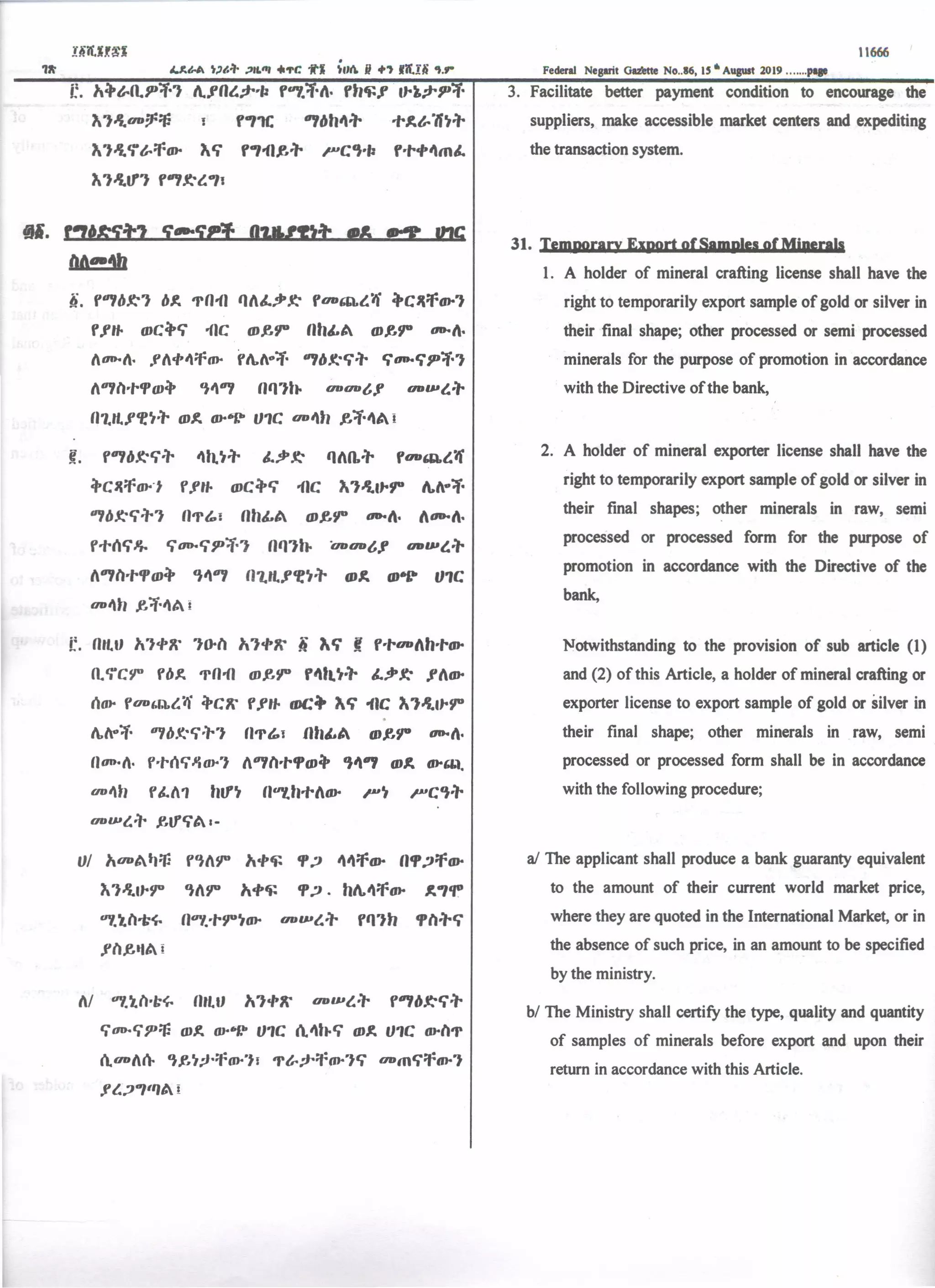 Ethiopian Transaction Of Minerals Ratification Proclamation No 1144 2019 Pdf