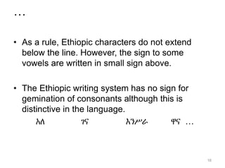 Ethiopic Writing System | PPT