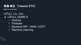 firebase yebisu_vol2 | PPT