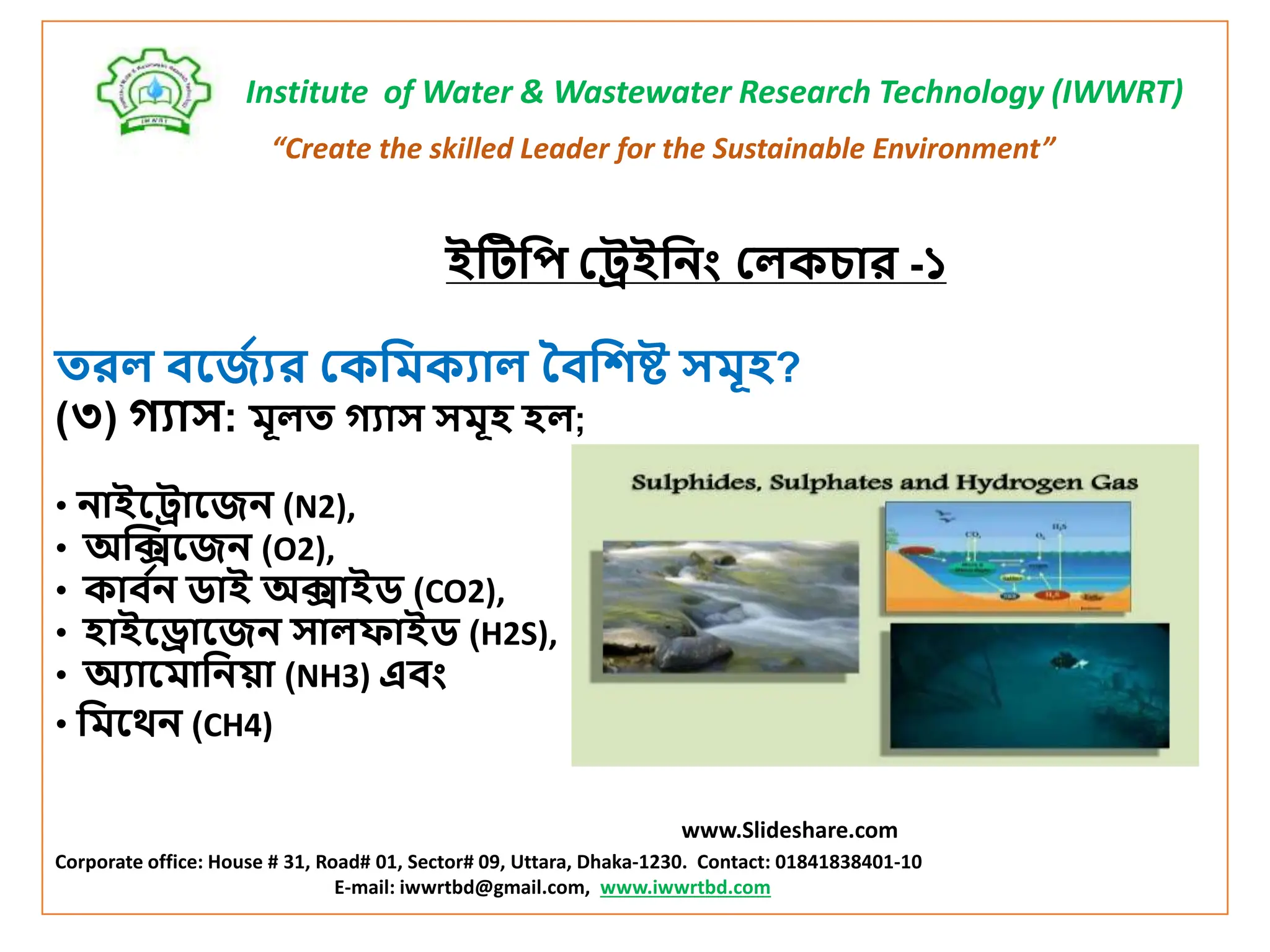 ETP Regular Training Bangla lecture-1.pptx