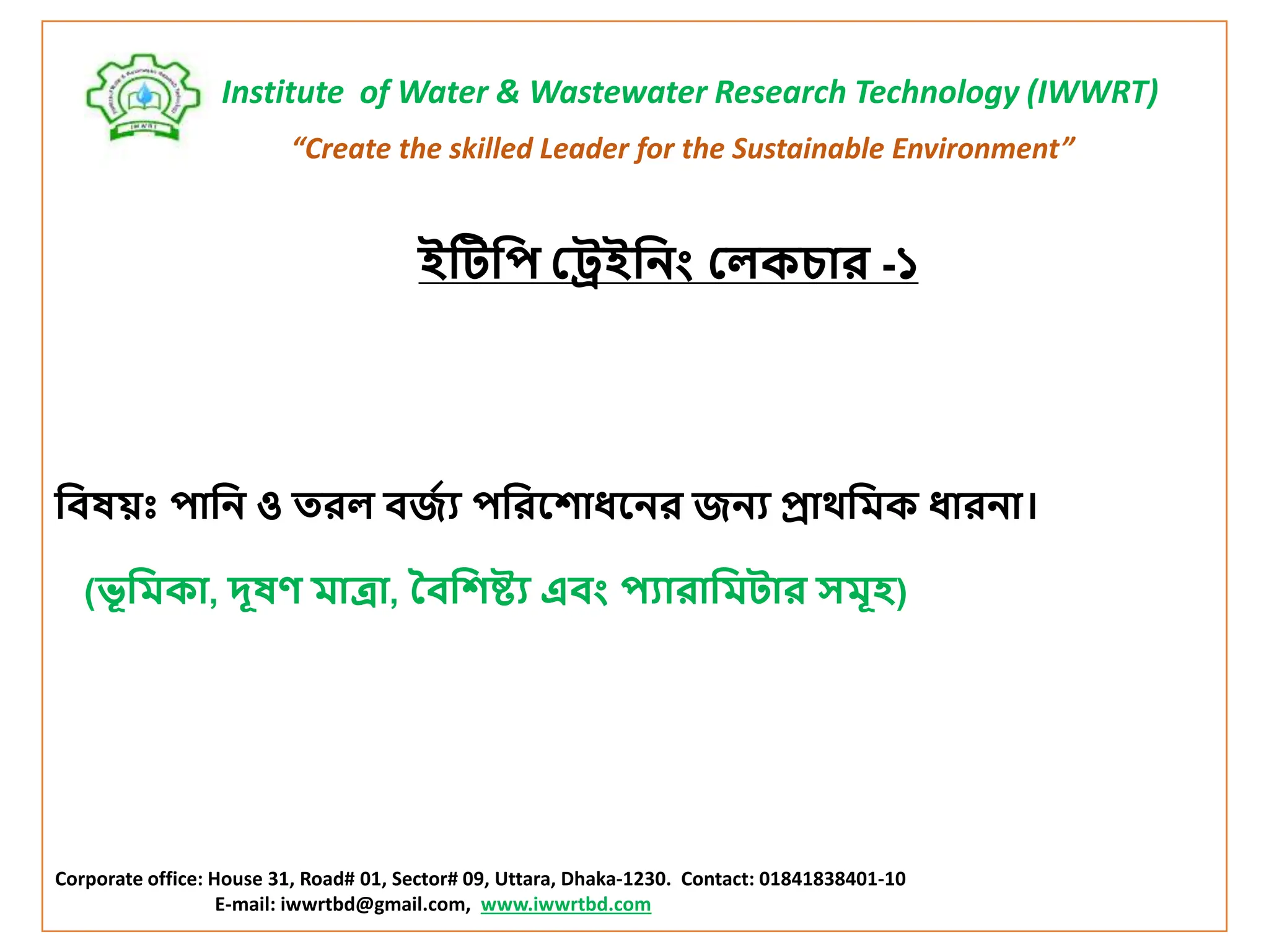 ETP Regular Training Bangla lecture-1.pptx