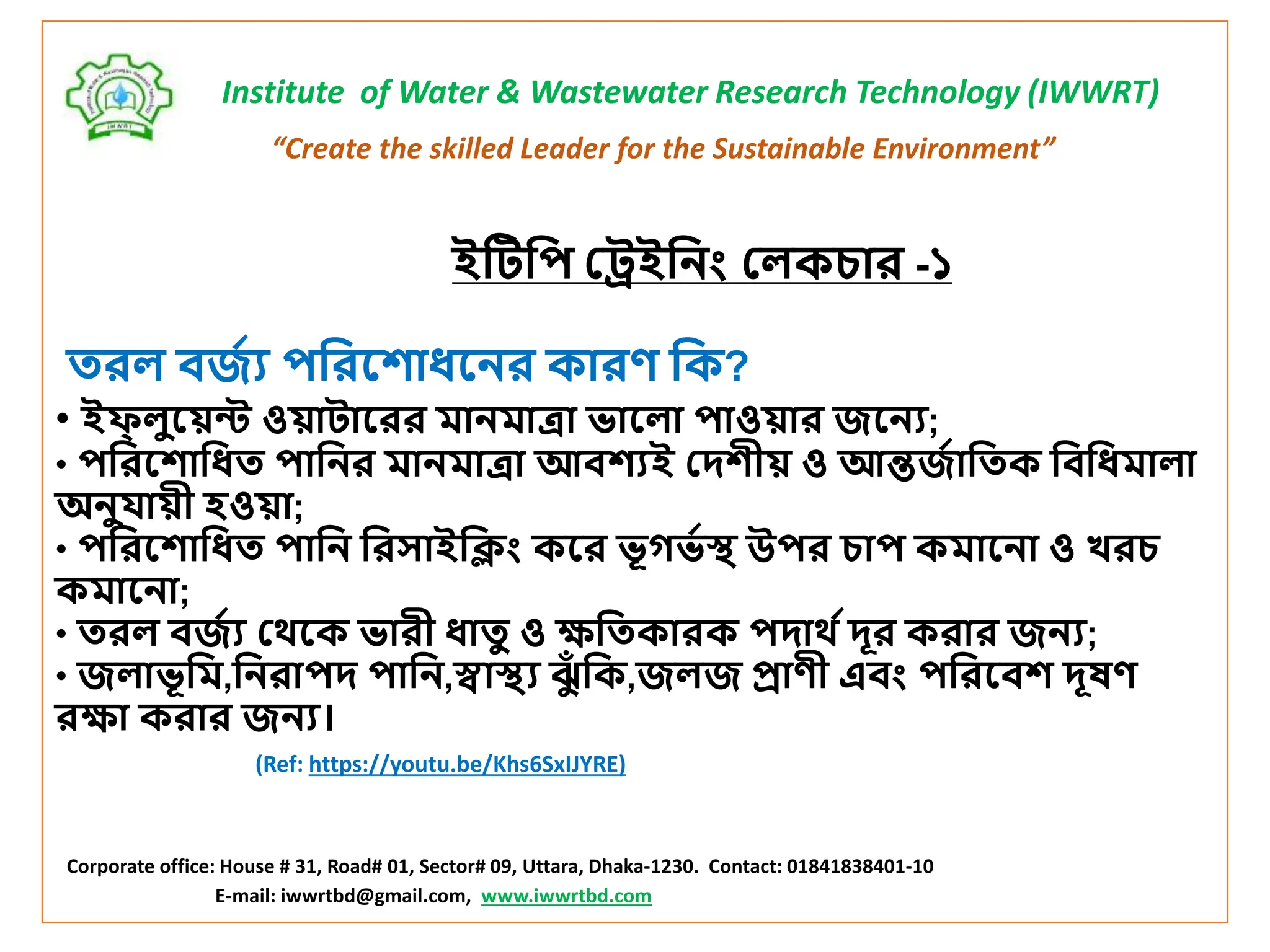 ETP Regular Training Bangla lecture-1.pptx