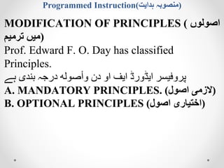 Education Technology: Program Instruction or Learning | PPT