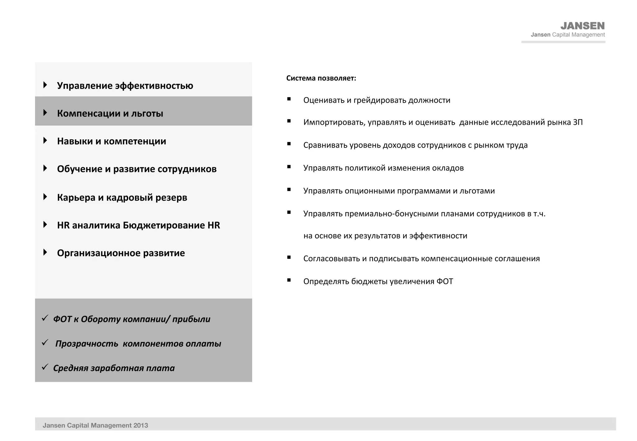 ET WEB by Lumesse | PPT