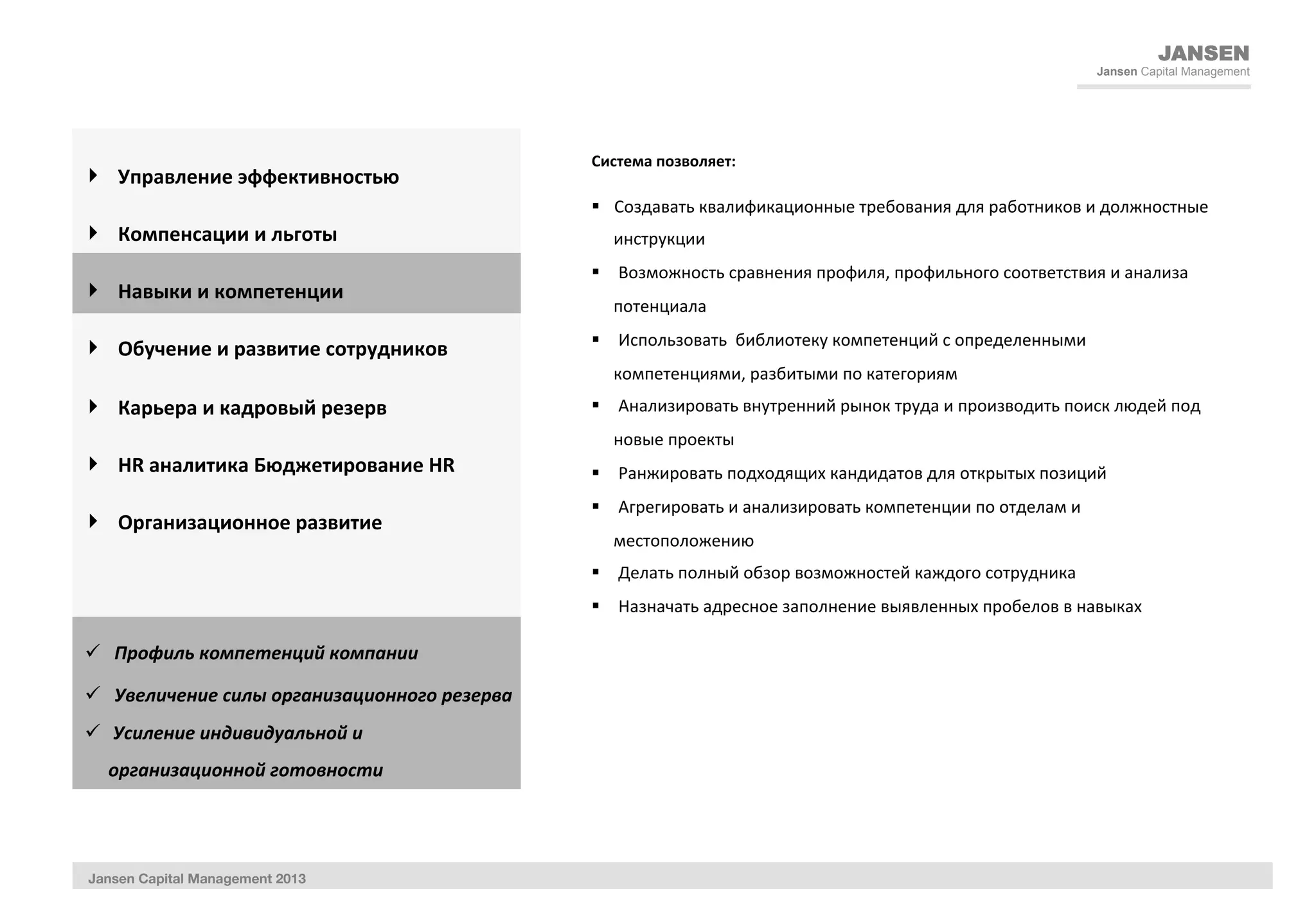 ET WEB by Lumesse | PPT