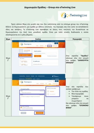 eTwinning live δημιουργία ομάδας | PDF