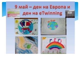 Etwinning project | PPT