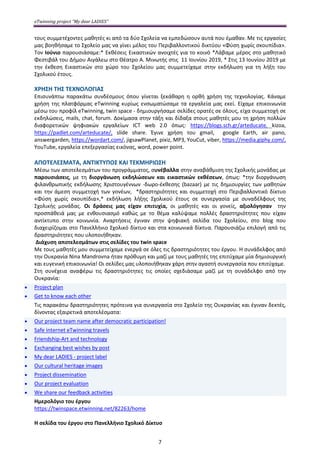 eTwinning project "My dear LADIES" evaluation - Greece | PDF