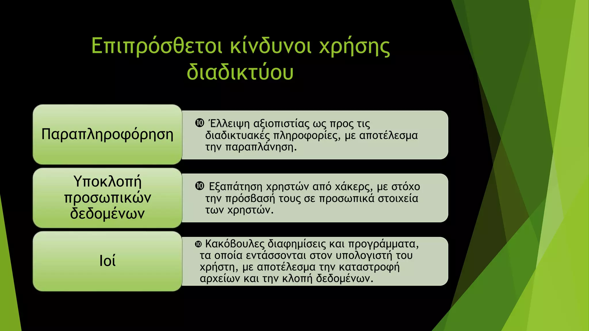 Euanthia_kloukinioth _1083372_Nikolia_filia_1083384 | PPT
