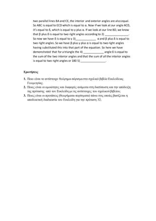 Euclid tasks sheet | PDF