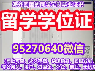 UMCP毕业证 | PDF