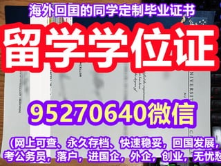 SCSU毕业证 | PDF