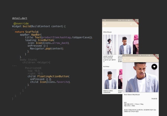 Material Design Theme & Flutter by Eunsil Jo | PPT