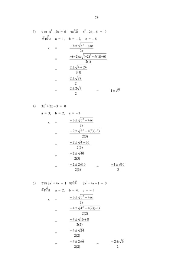 Basic m4-1-chapter3 | PDF