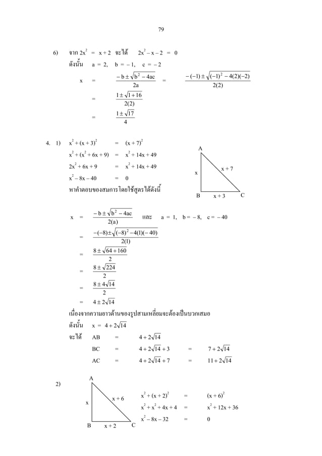 Basic m4-1-chapter3 | PDF