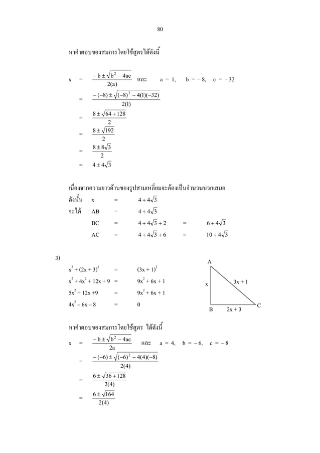 Basic m4-1-chapter3 | PDF